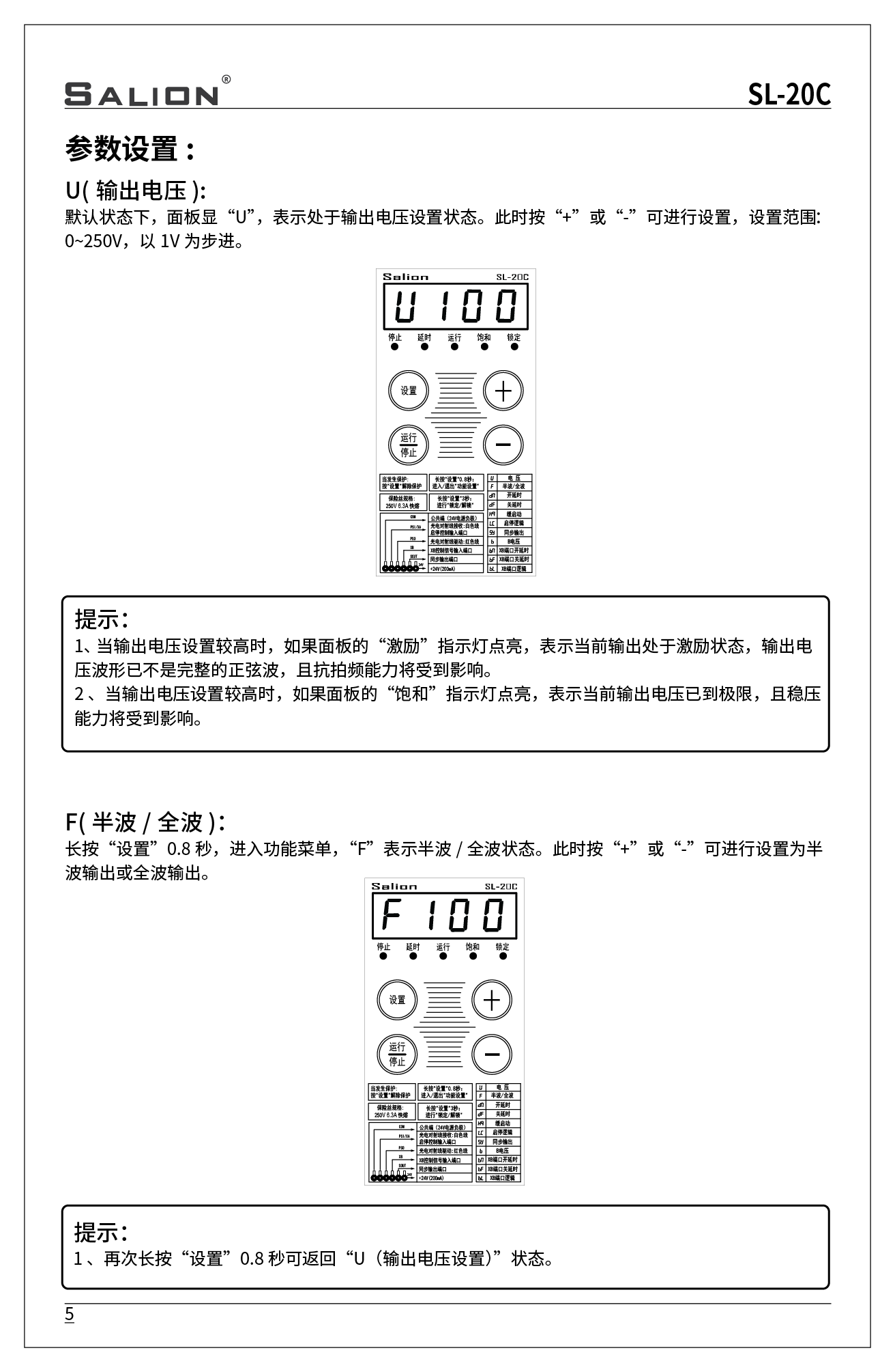 赛立恩SL-20C数显稳压振动盘送料控制器说明书-搜狐大视野-搜狐新闻