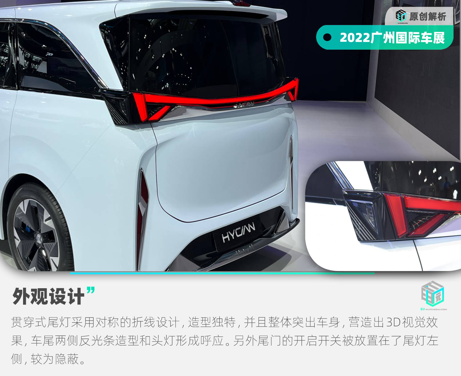 2022广州车展E快评丨首搭激光雷达MPV界的智驾卷王 实拍合创V09_搜狐汽车_搜狐网