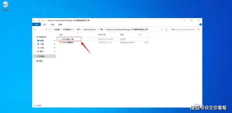 IDM下载器2023终身版免激活授权下载-阿里云开发者社区