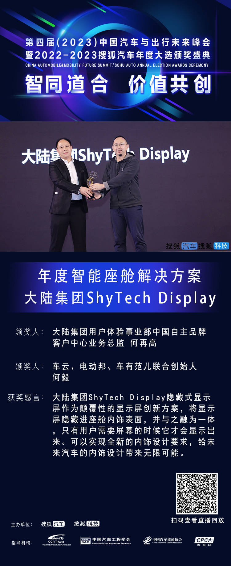 智同道合 价值共创 行业先锋齐聚海南共探汽车智能化新发展_搜狐汽车_搜狐网