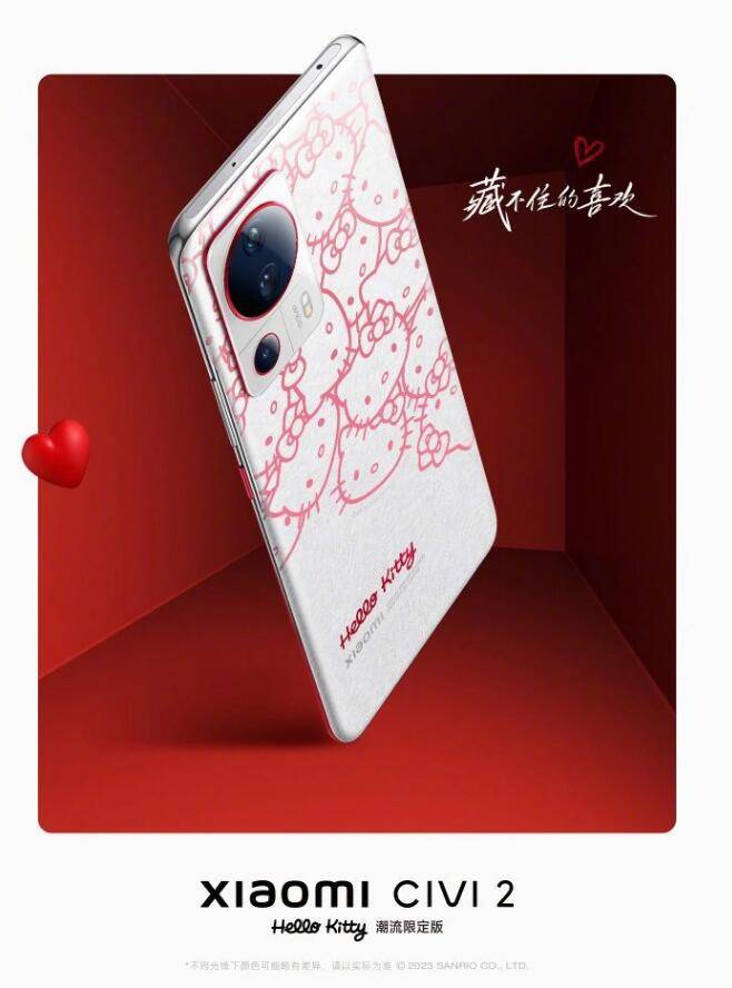 小米Civi2潮流限定版 2月9日早10点发布-搜狐大视野-搜狐新闻