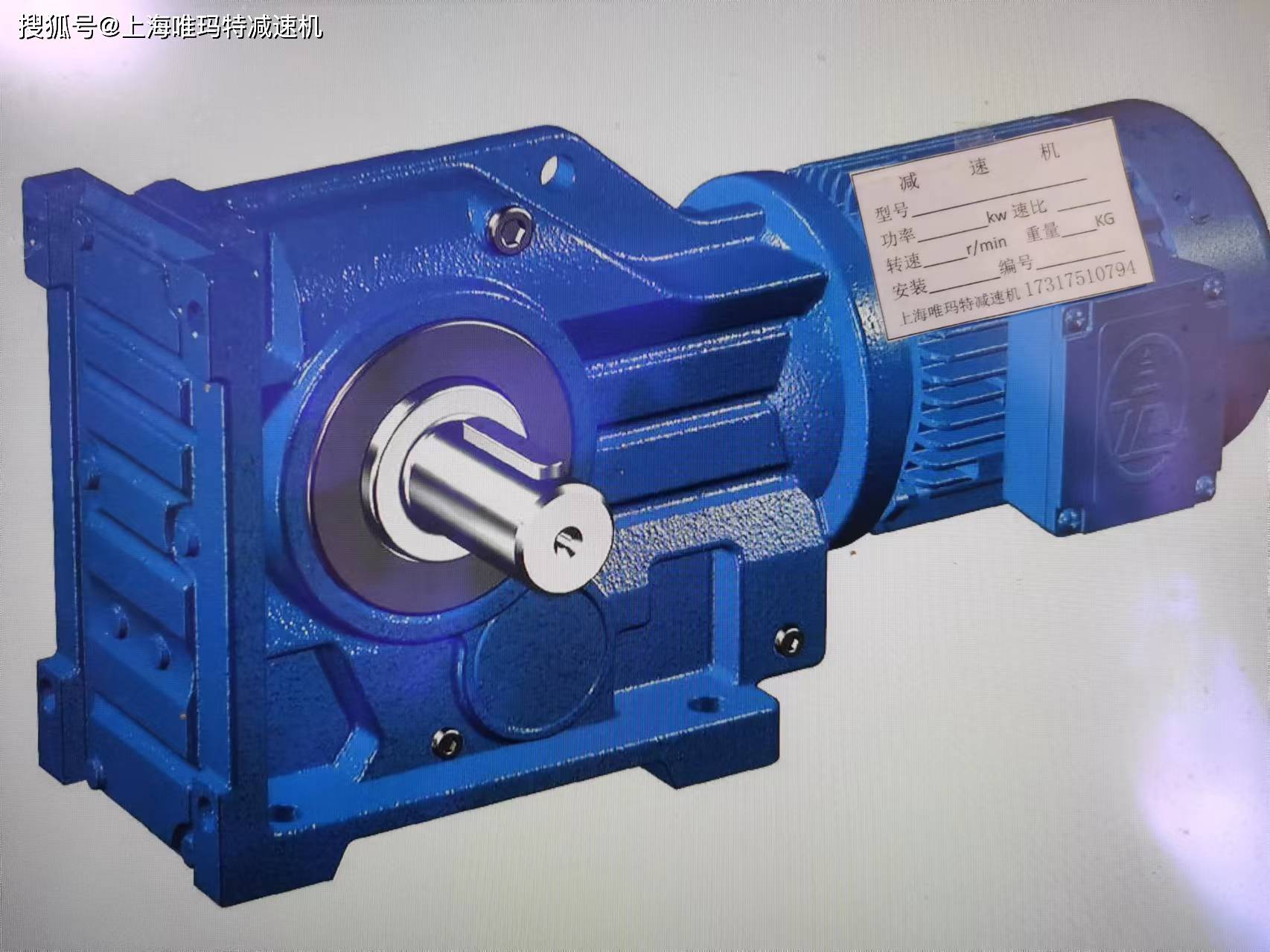 SAZ67-Y3KW-4P减速机SAZ67-Y1.1KW-4P -M4-270°-搜狐大视野-搜狐新闻