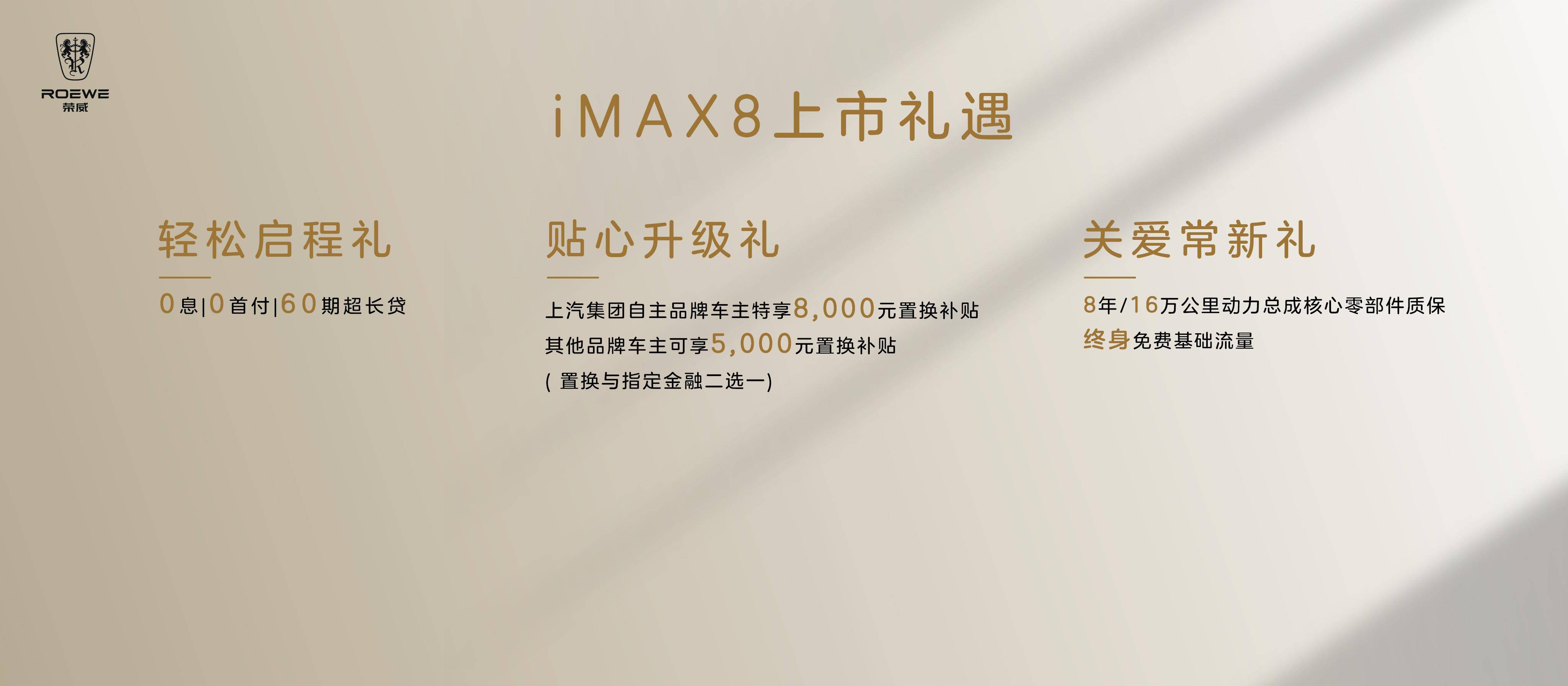 让出行更有家的温暖 荣威全新RX9及iMAX8成都站上市发布会幸福开启_搜狐汽车_搜狐网