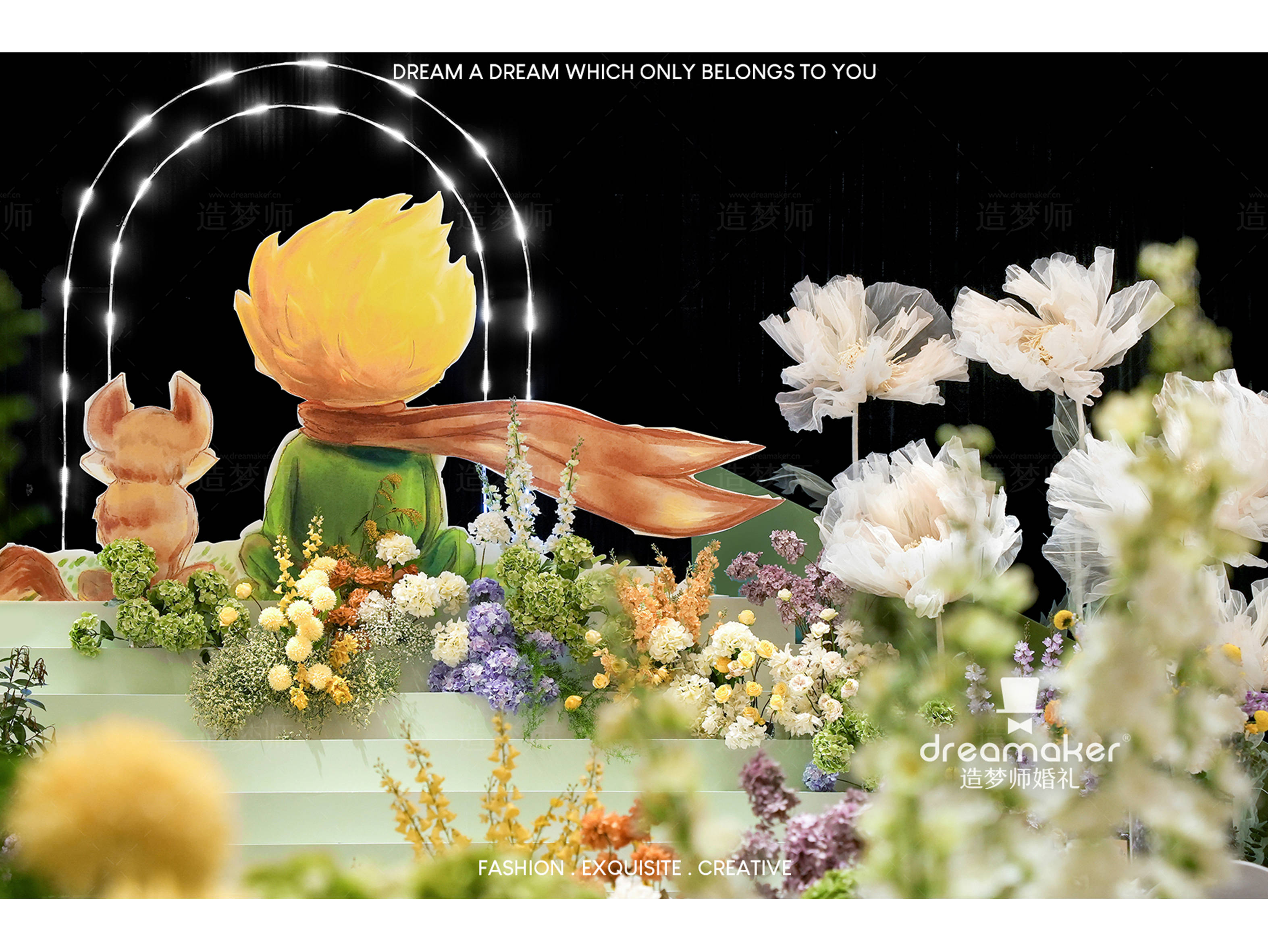 Dreamaker造梦师婚礼·一场着陆在B612星球的婚礼-搜狐大视野-搜狐新闻