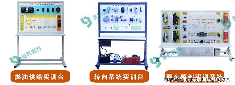 东风猛士CSK141型突击车可运转全车辆线路电器系统维修模型实训台示教展板_搜狐汽车_搜狐网