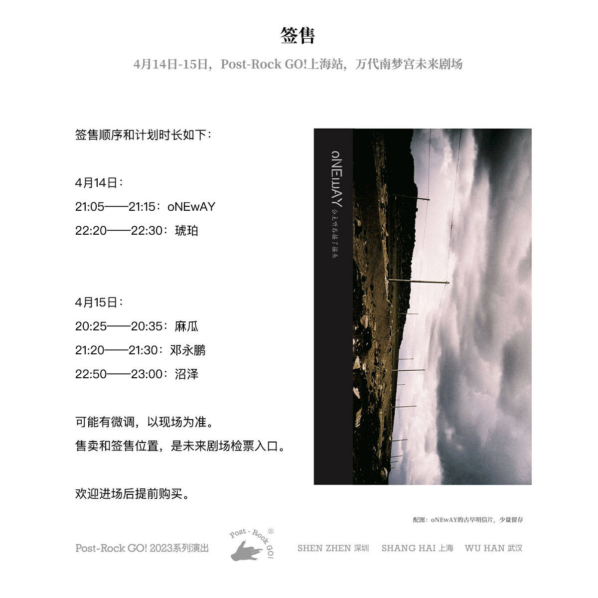 本周后摇系列演出Post-Rock GO!上海站观看攻略-搜狐大视野-搜狐新闻