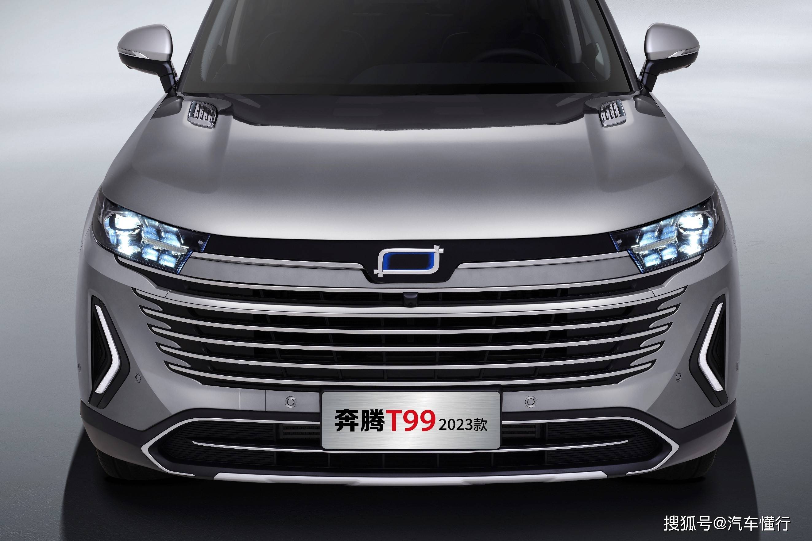 一汽奔腾2023年春季服务活动正式开启 T99购买性价比再次升级_搜狐汽车_搜狐网