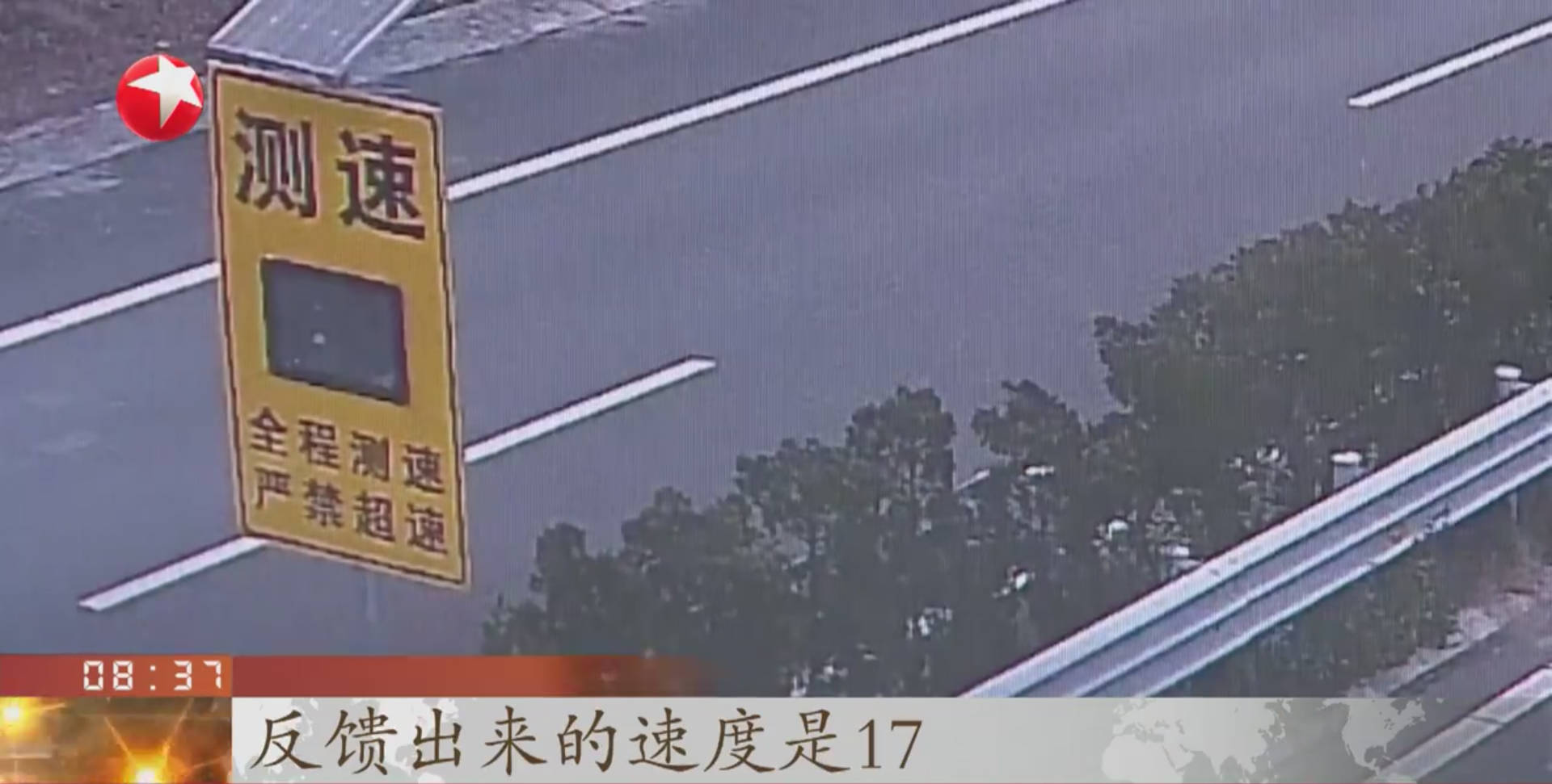 云南野象组队逛高速 测速牌显示17km/h-搜狐大视野-搜狐新闻