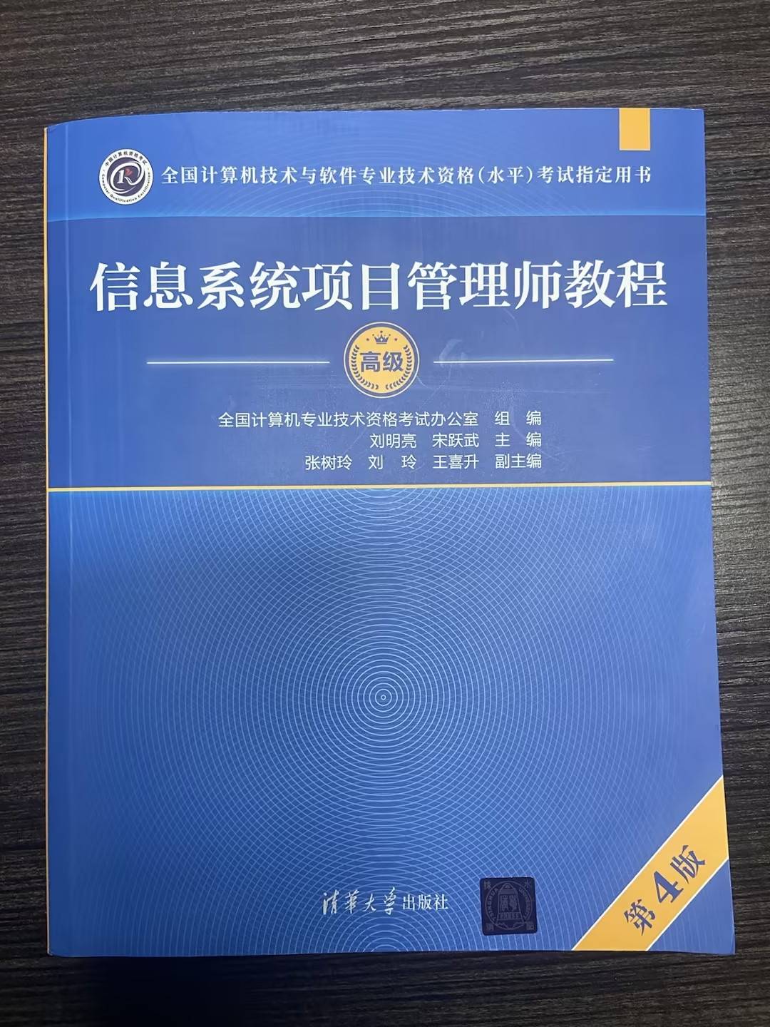 考前必知-23年下软考信息系统项目管理师（高级高项）_考试_知识_的项目