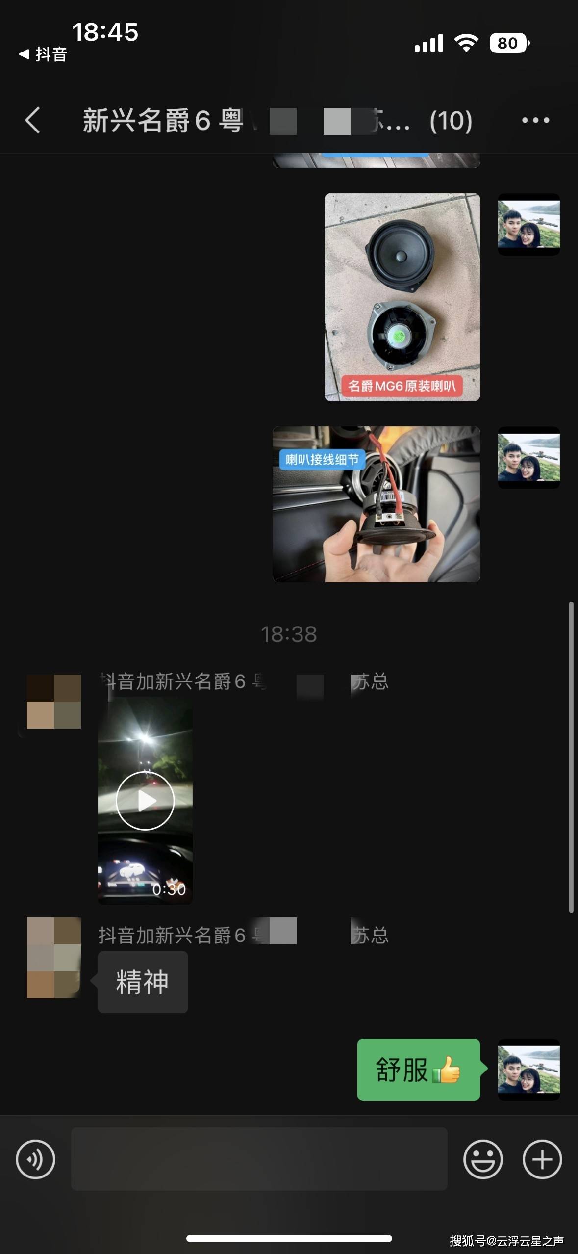 新兴过来【名爵MG6】洛克力量R633三分频音响系统（6K）-云浮云星汽车音响_搜狐汽车_搜狐网