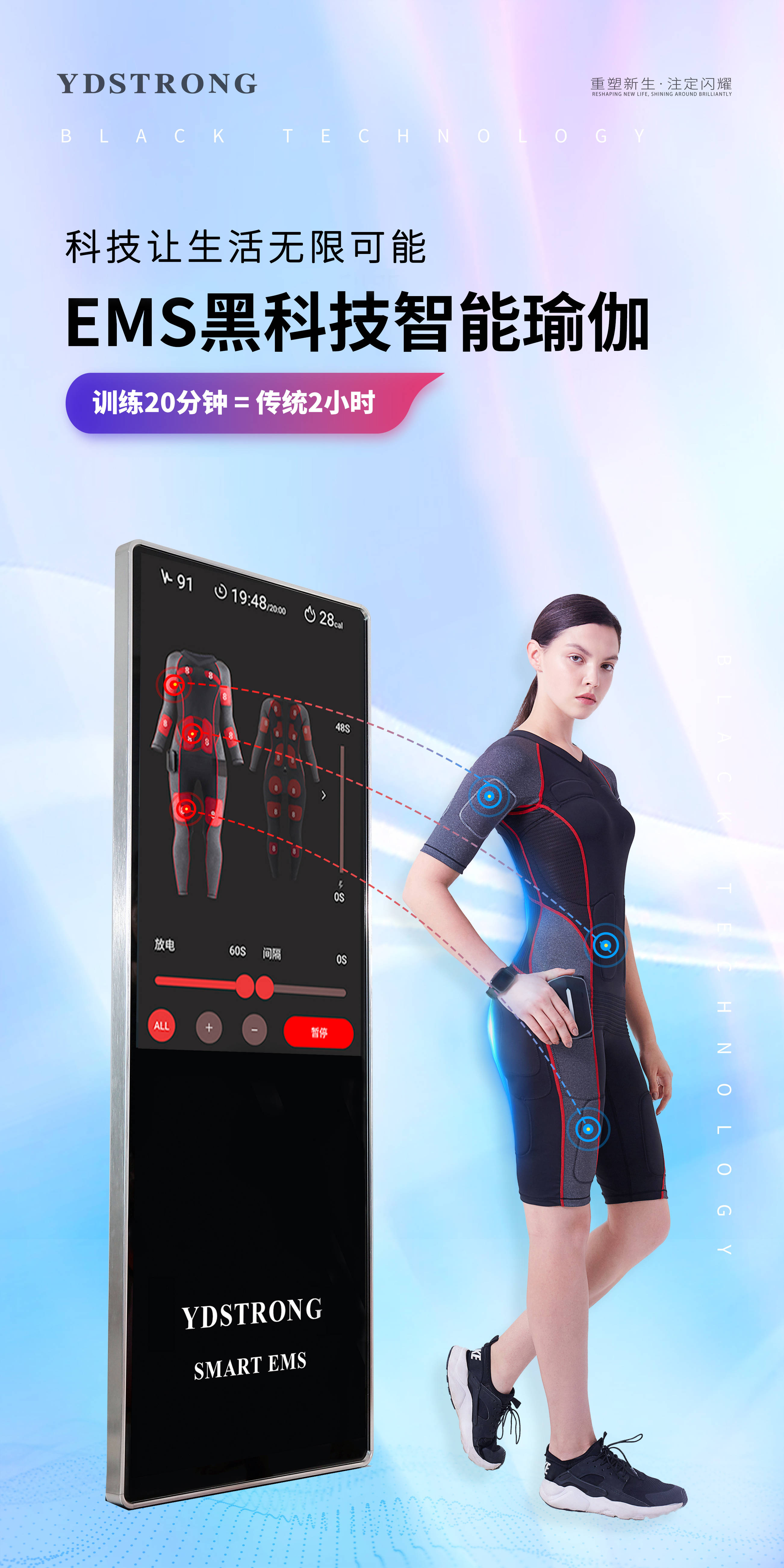 YDSTRONG智能健康管理系统——让科技造就美好未来-搜狐大视野-搜狐新闻