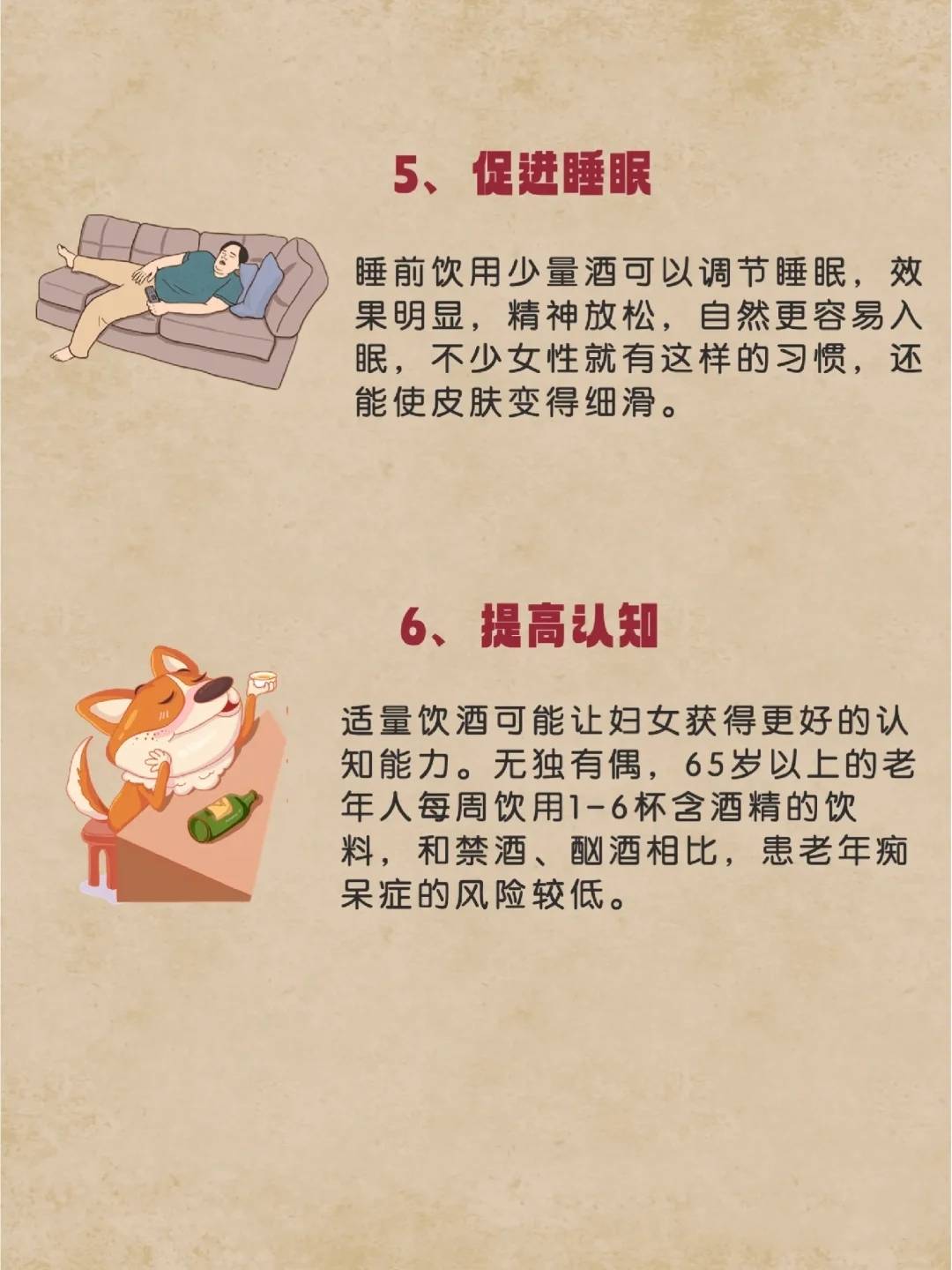 正常人喝酒的好处and适量饮酒勿贪杯 搜狐大视野 搜狐新闻