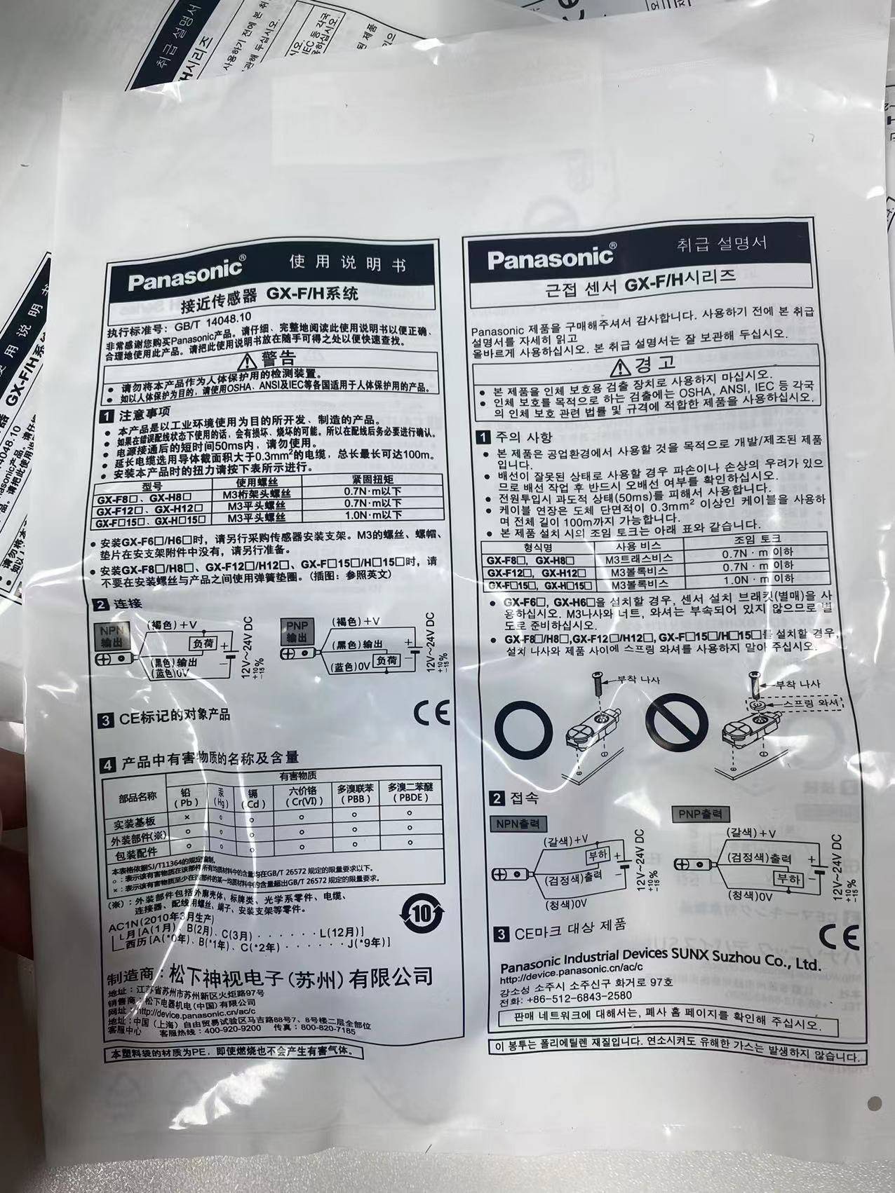 日本PANASONIC松下 GX-F8A PM-L25 PM-T45江崎周生-搜狐大视野-搜狐新闻