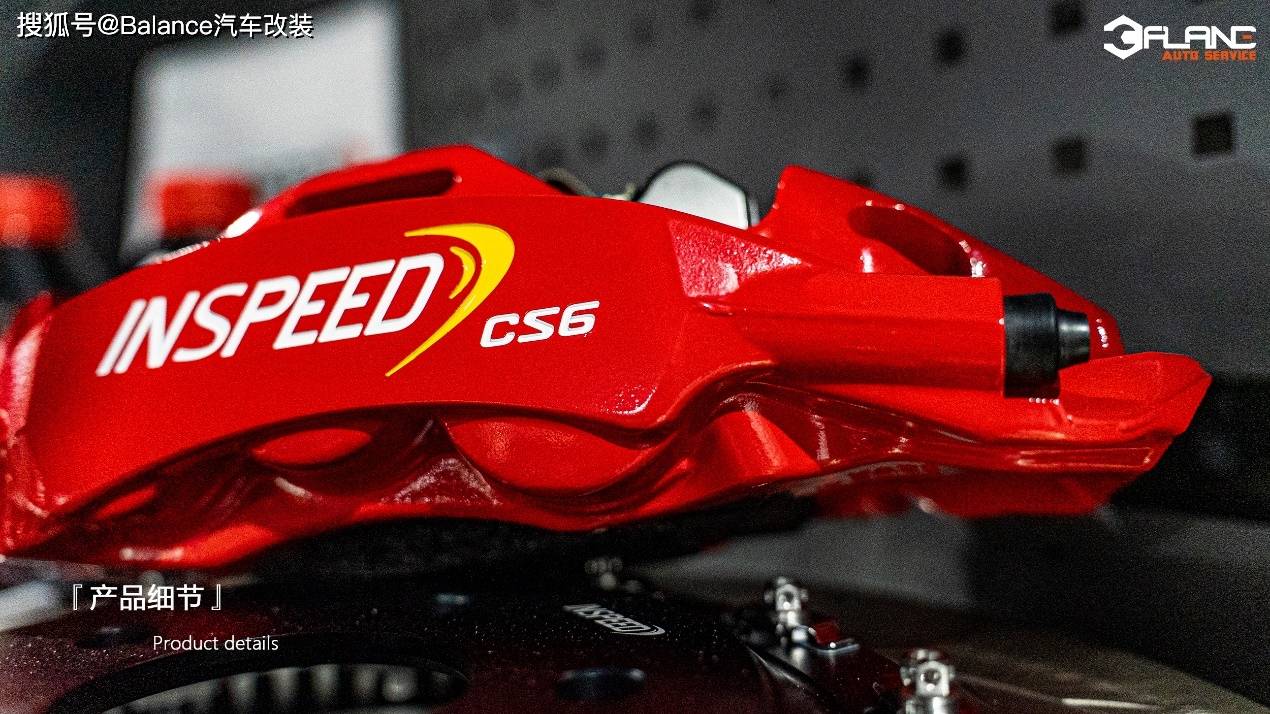 【BALANCE车房案例】2021款奥迪A6L改装inspeed cs6卡钳套装_搜狐汽车_搜狐网