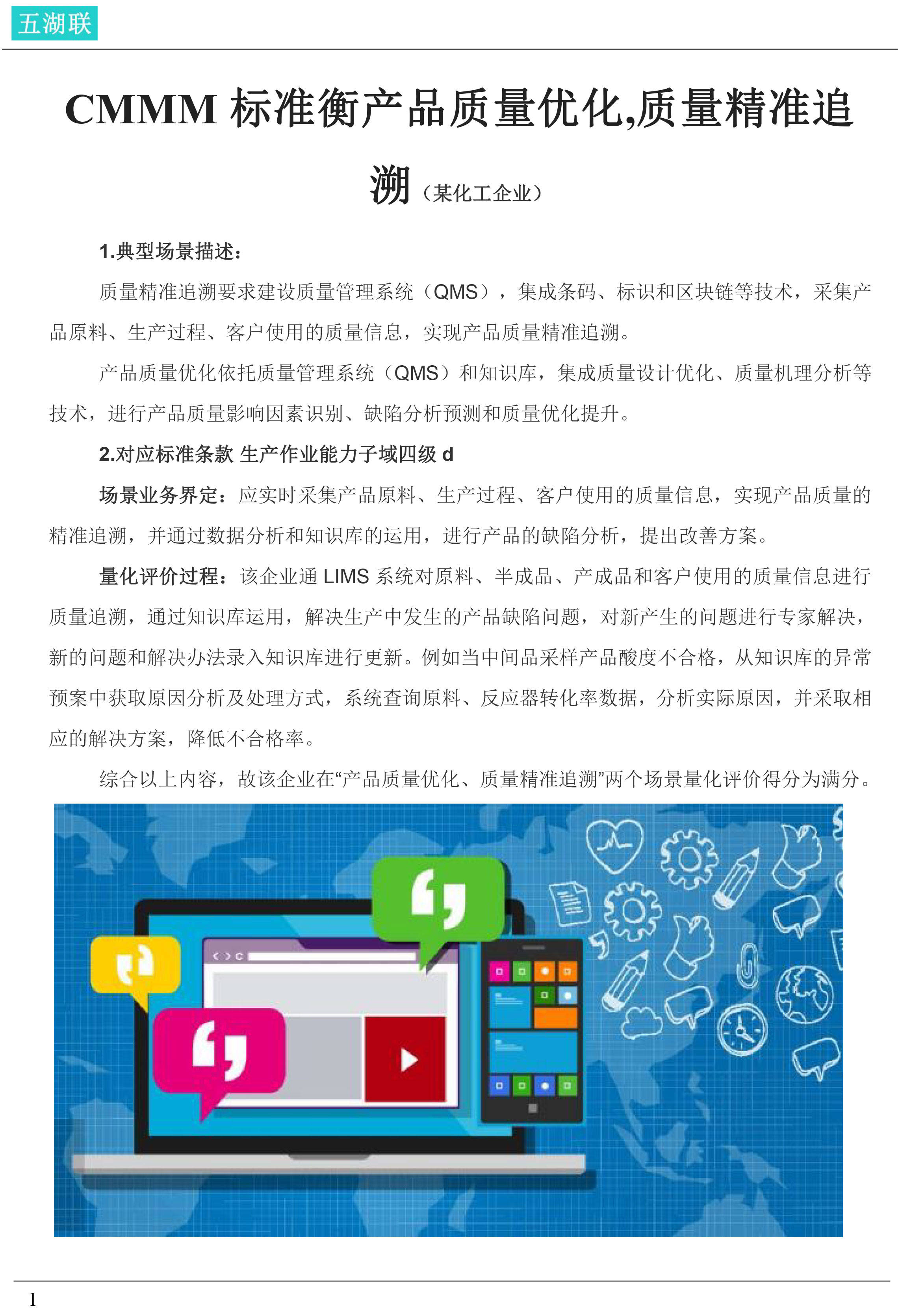 CMMM标准衡产品质量优化,质量精准追溯-搜狐大视野-搜狐新闻