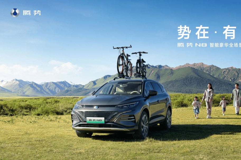31.98万起腾势N8上市 理想L8慌不慌？|汽势新车_搜狐汽车_搜狐网