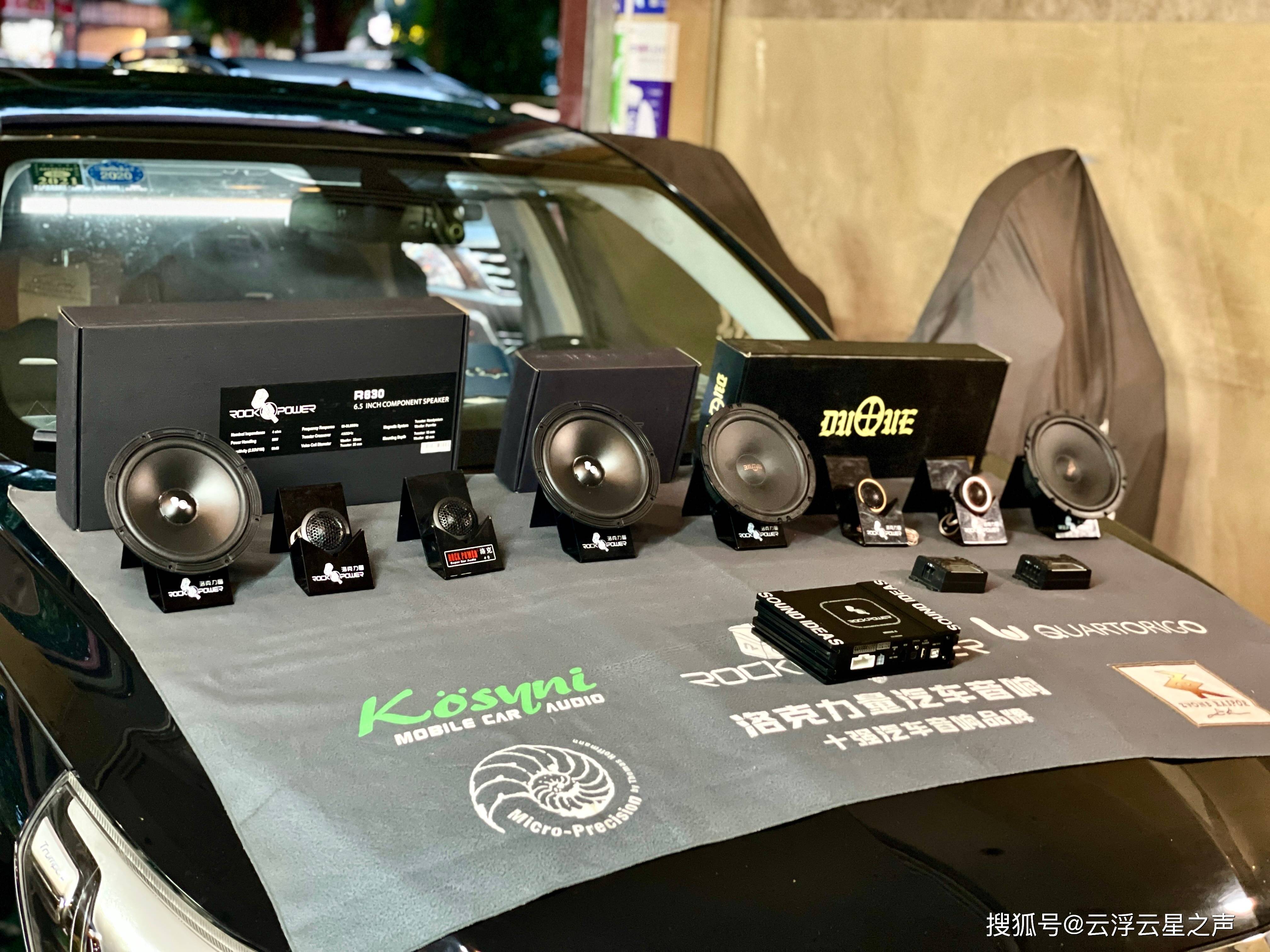 享受音乐人生 传祺GA8改装洛克力量R630两分频音响（8K）-云浮云星汽车音响_搜狐汽车_搜狐网
