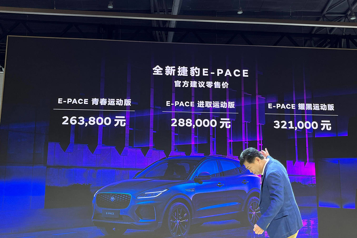 2023成都车展：国产新款捷豹E-PACE上市_搜狐汽车_搜狐网