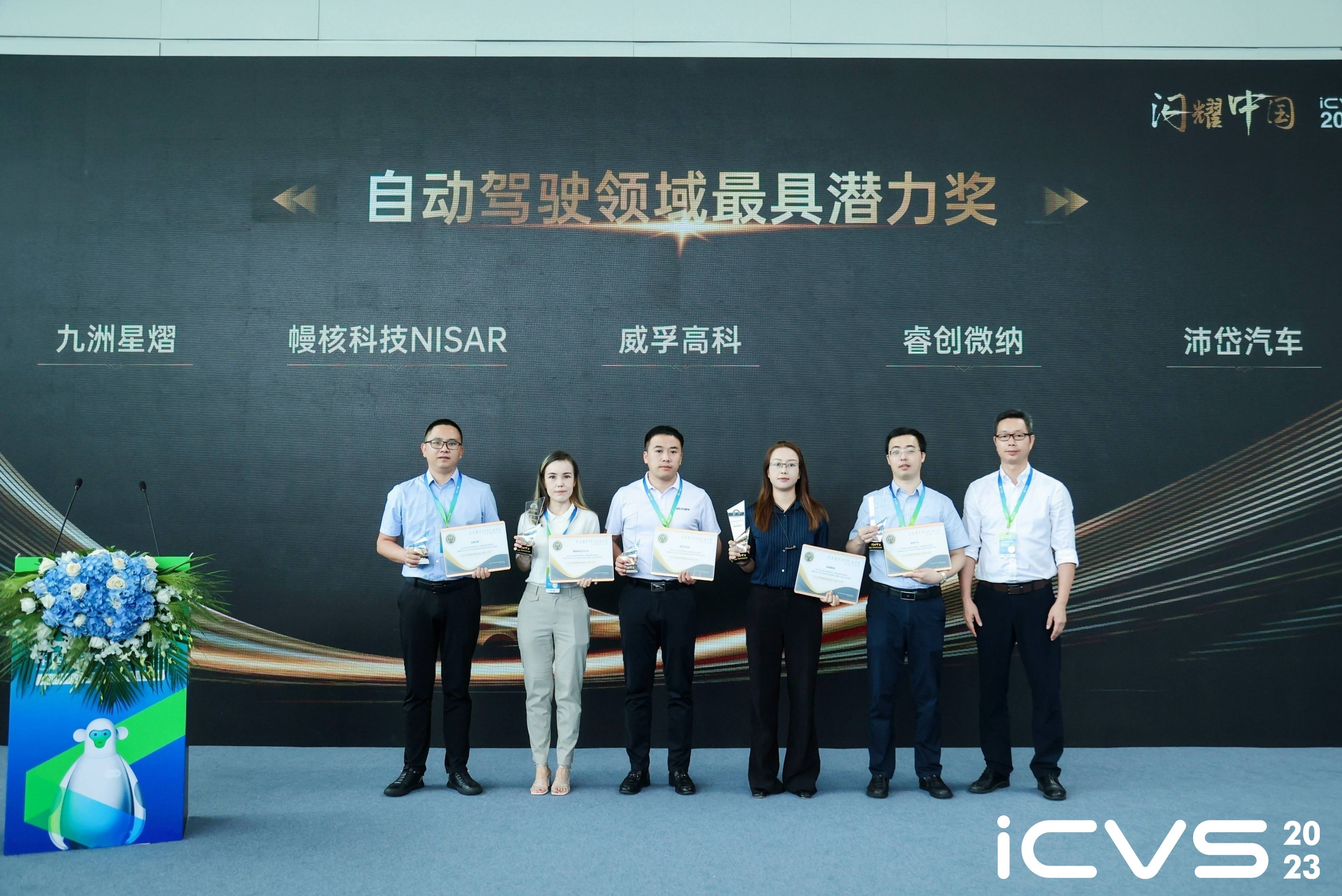 精彩回顾 | 2023 ICVS中国自动驾驶博览会暨中国智能汽车产业链展圆满落幕！_搜狐汽车_搜狐网