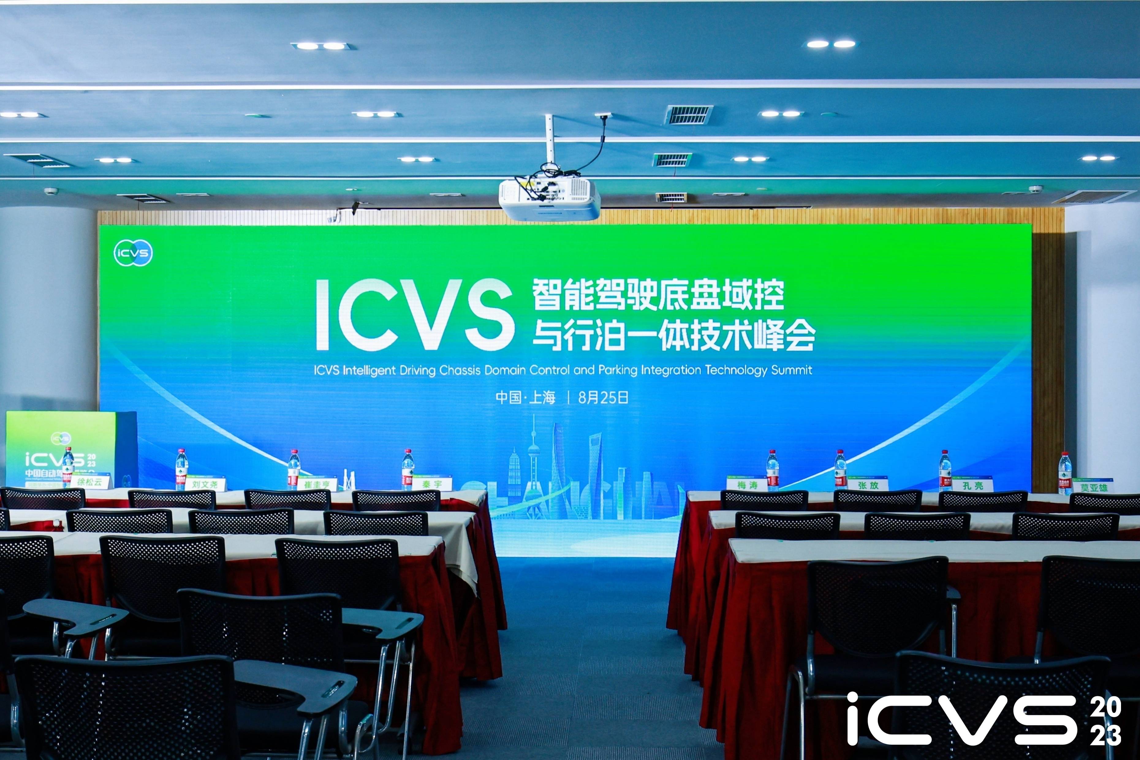 精彩回顾 | 2023 ICVS中国自动驾驶博览会暨中国智能汽车产业链展圆满落幕！_搜狐汽车_搜狐网