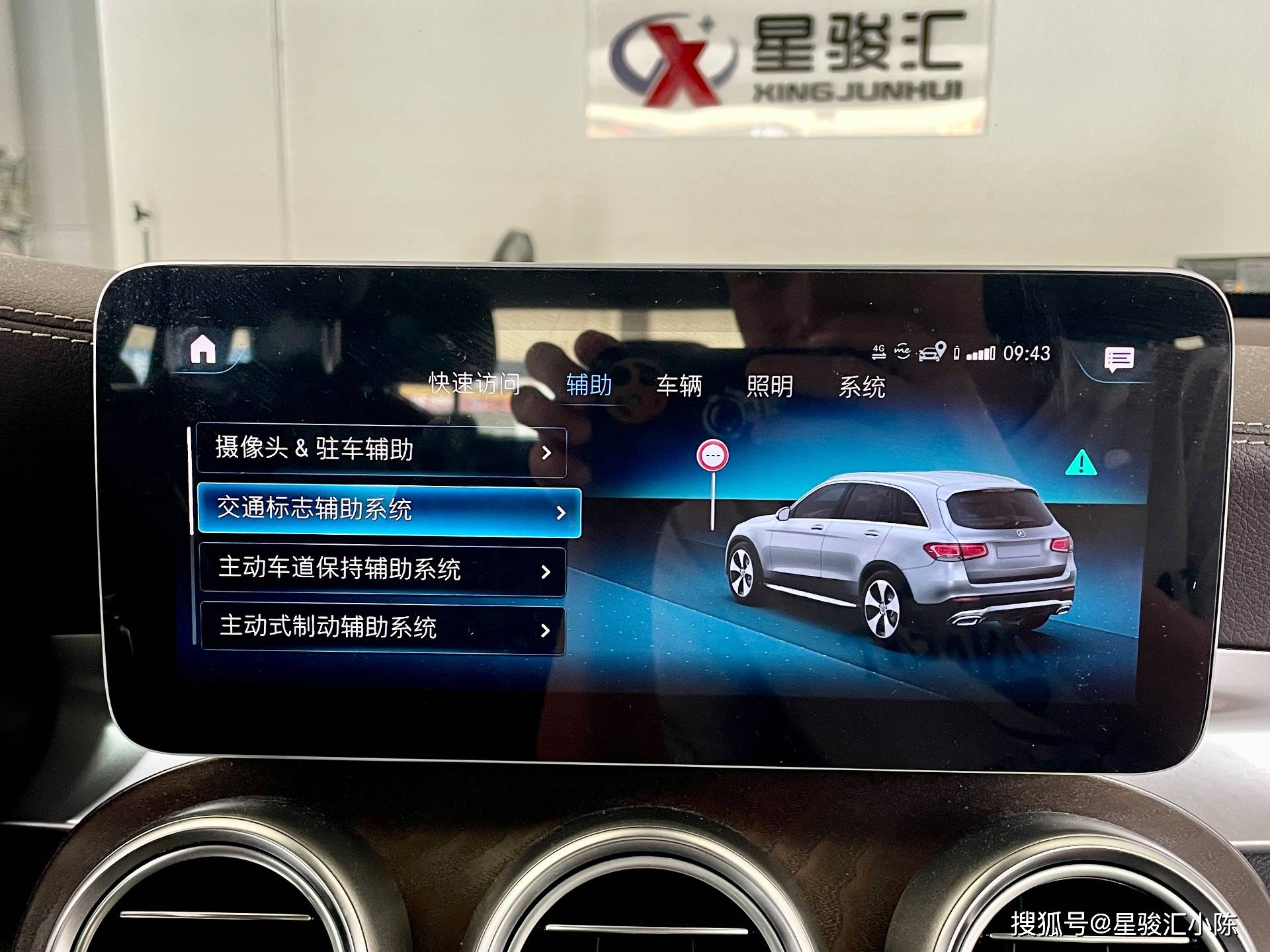 长途驾驶好帮手！奔驰GLC300L升级23P驾驶辅助系统，安全辅助系统_搜狐汽车_搜狐网