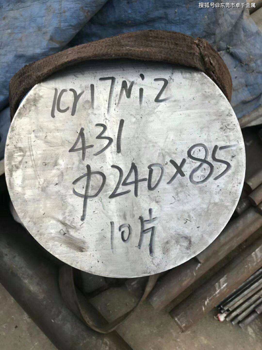 HS0-4-3高速工具钢HS6-5-1钢板材HS6-5-6C精板光板-搜狐大视野-搜狐新闻