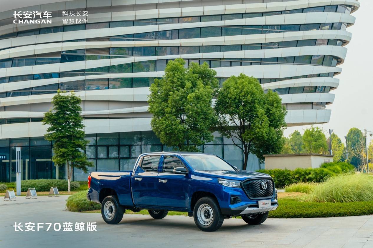 售价8.99-10.29万元 商用皮卡长安F70蓝鲸版上市_搜狐汽车_搜狐网