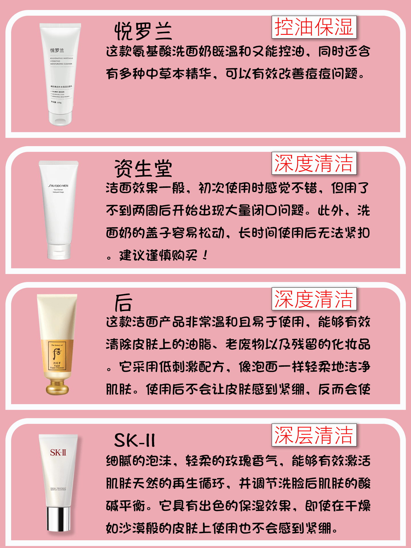 真的很难不推荐！国产平价洗面奶看这里！ 搜狐大视野 搜狐新闻