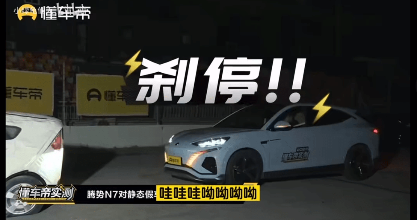 夜间AEB实测：腾势N7和问界M5、阿维塔11处于第一梯队_搜狐汽车_搜狐网