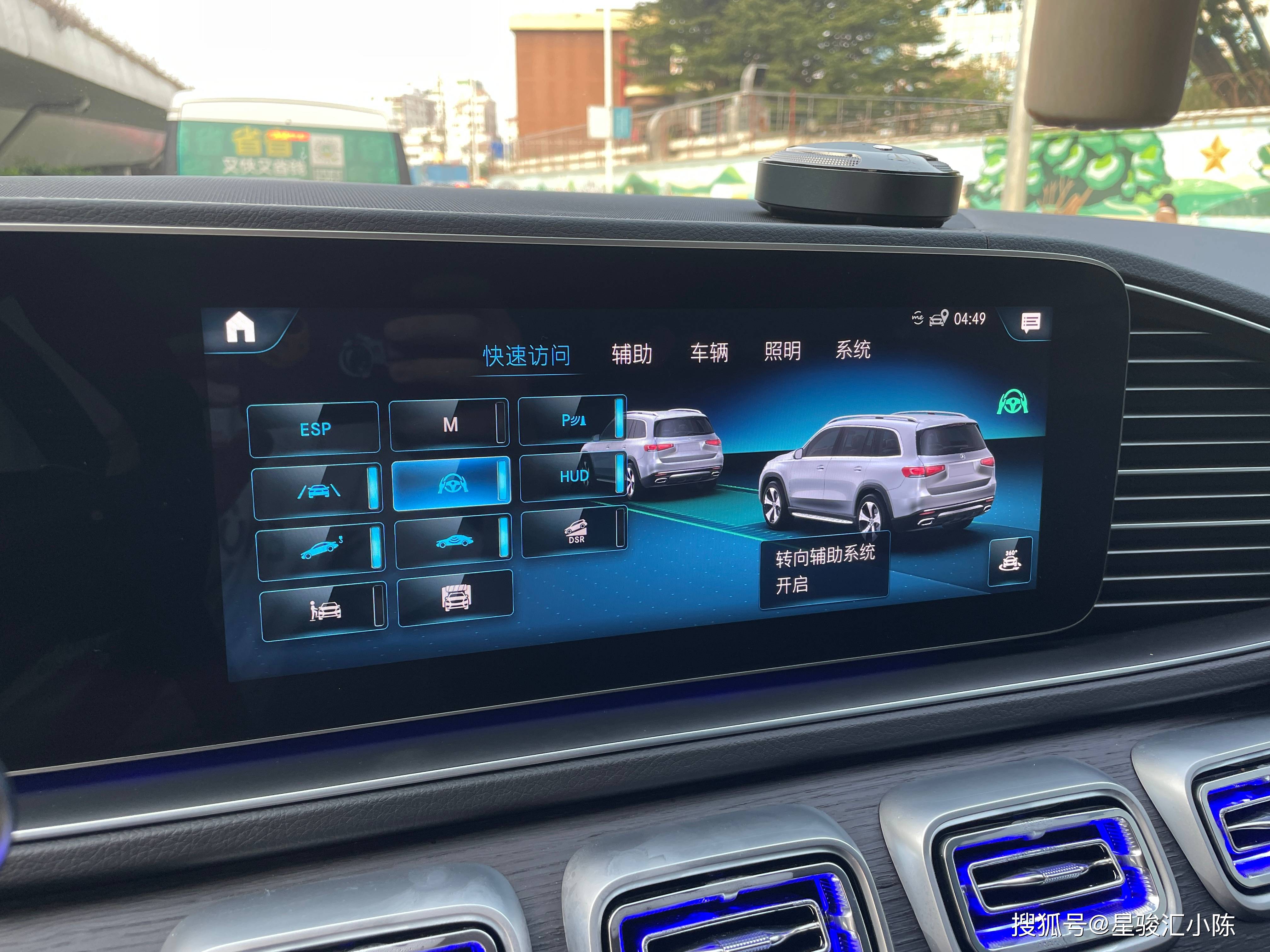 奔驰新款GLS450加装升级23P智能驾驶辅助，HUD抬头显示功能效果分享_搜狐汽车_搜狐网