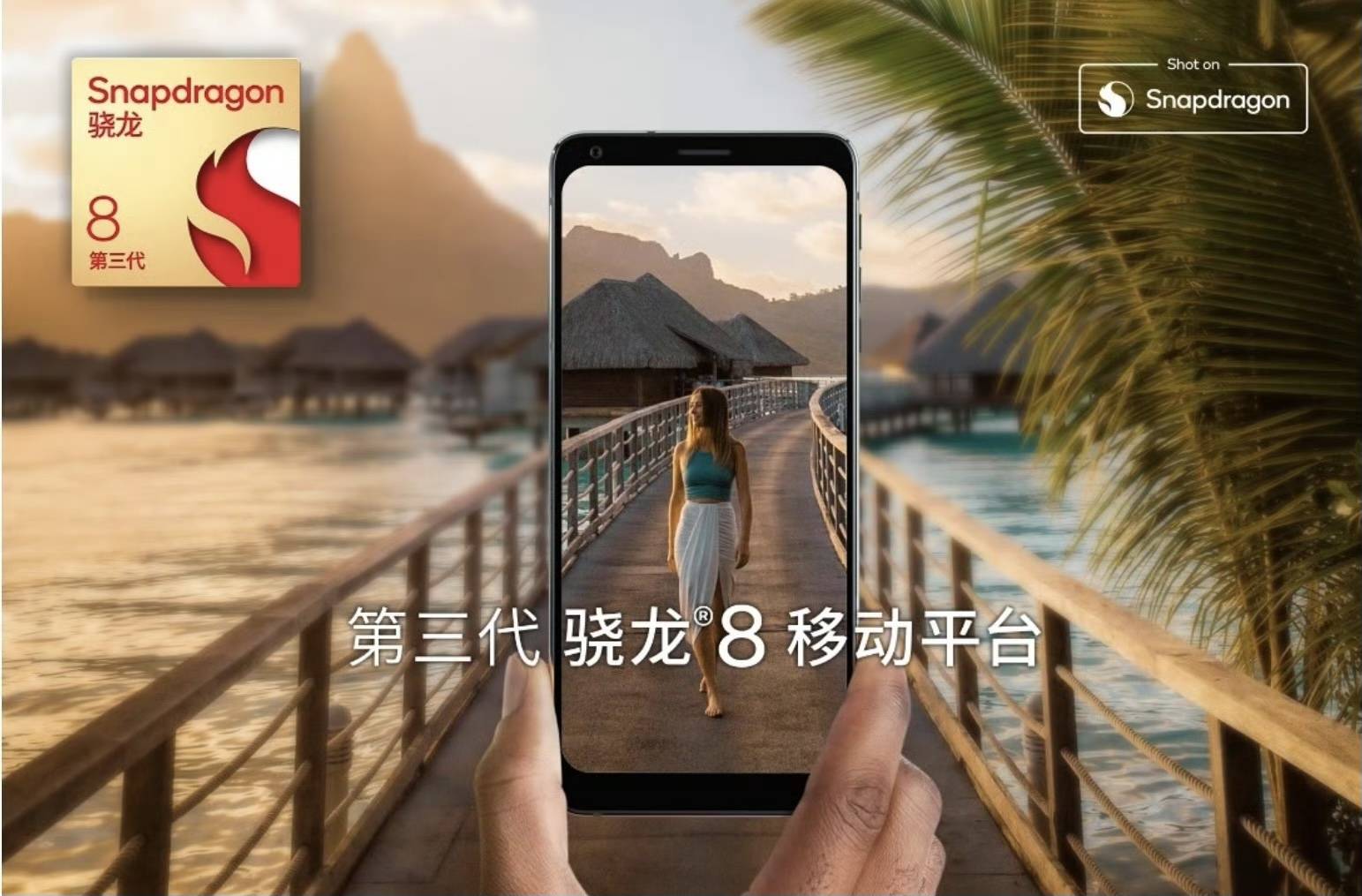 骁龙8Gen4曝光：自研CPU+台积电3nm，或全面超越苹果A17Pro_芯片_性能_市场