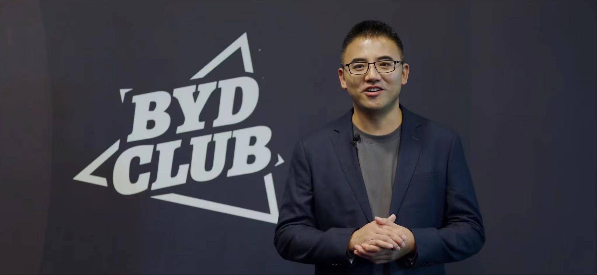BYD CLUB D-Talk 第一期「向上生长」完美收官！_搜狐汽车_搜狐网