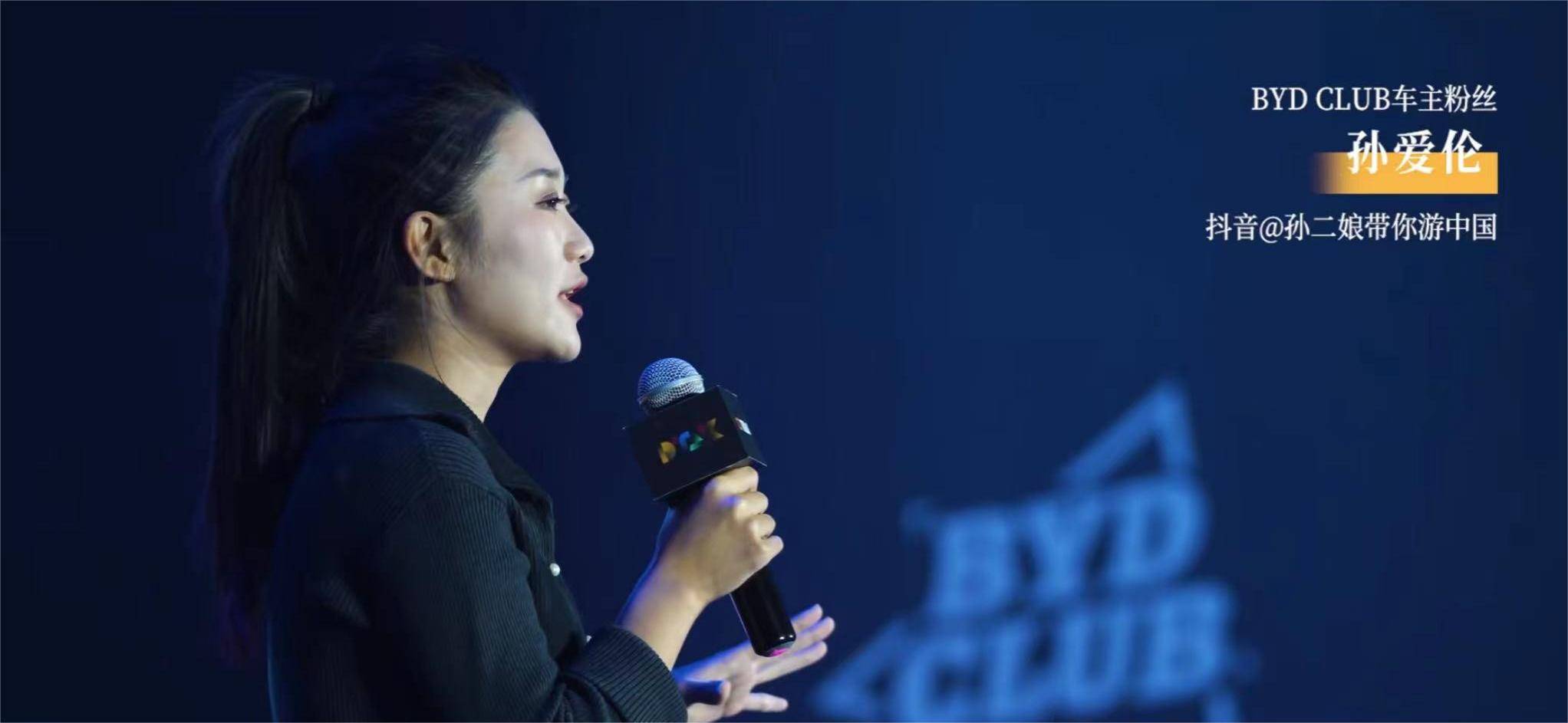 BYD CLUB D-Talk 第一期「向上生长」完美收官！_搜狐汽车_搜狐网