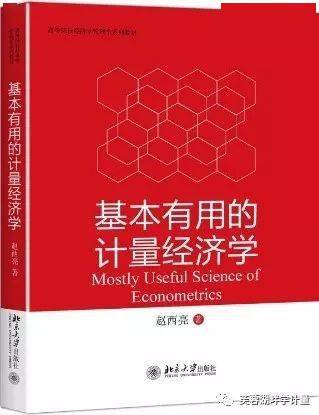 因果推断好书推荐：因果推断路漫漫，安神鲁宾常相伴，珀尔因果图上看，最后别忘赫克曼。_Rubin
