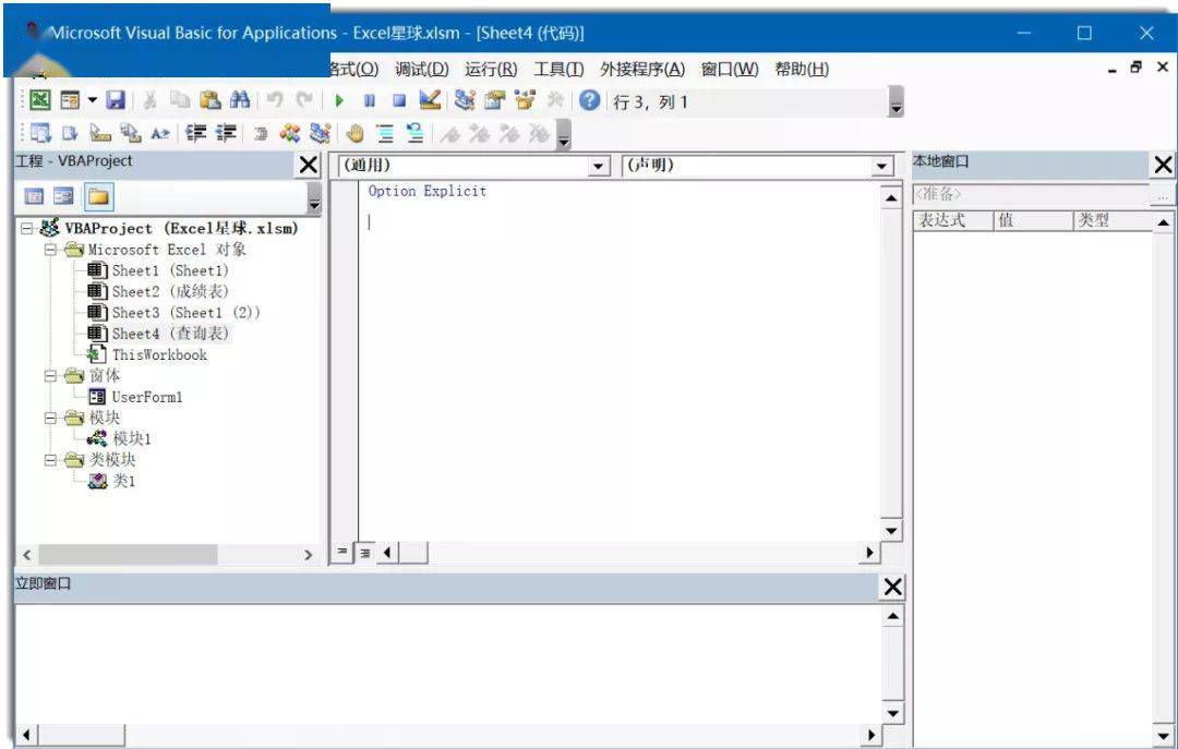 什么是VBA？如何编写和运行VBA代码？_Excel