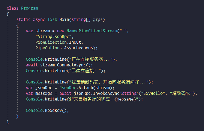 .NET 开源项目 StreamJsonRpc 介绍[中篇]_dotnet