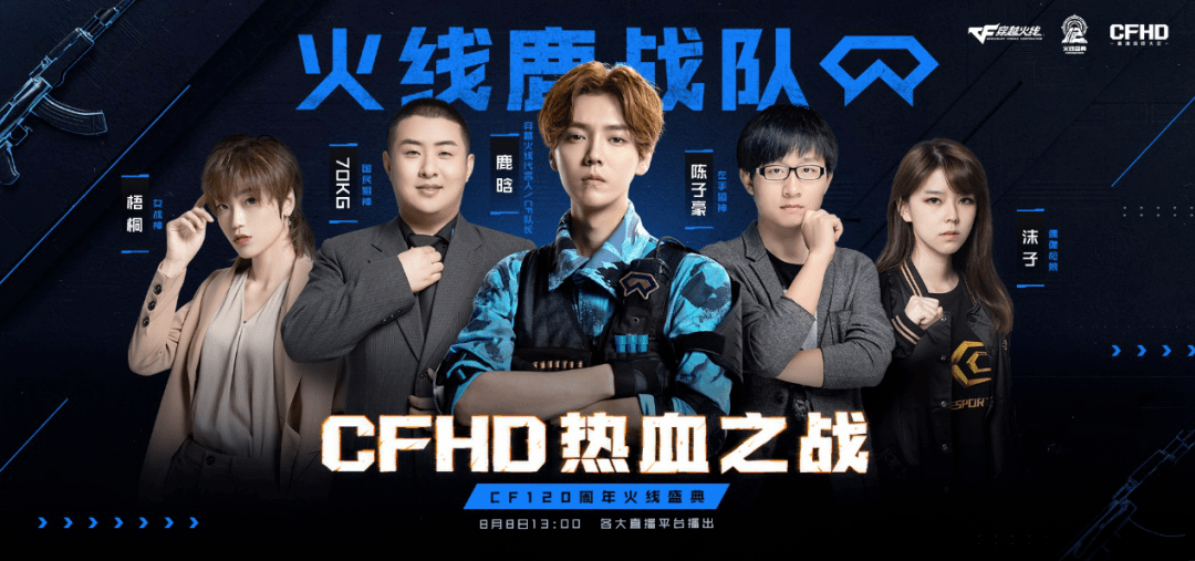 CFHD预约全面开启 热血体验今日开战_坦克