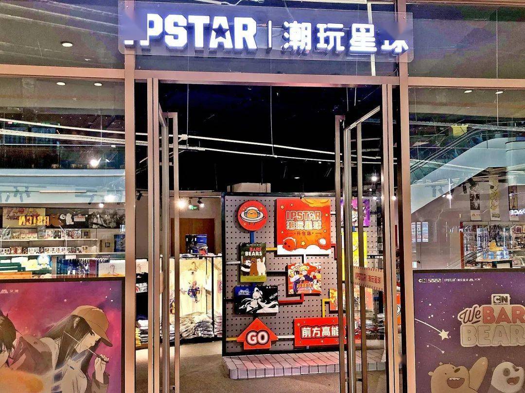 【近期上新】IPSTAR|潮玩星球全国门店一览_店铺