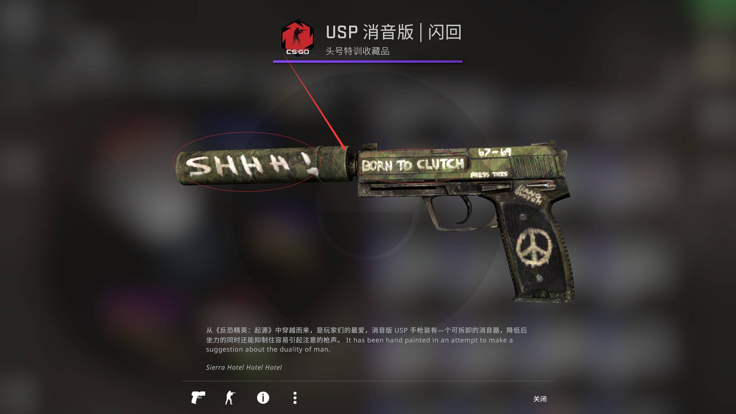 CSGO皮肤彩蛋第3期：警家手枪合集，USP设计太巧妙，价格飙升_枪身
