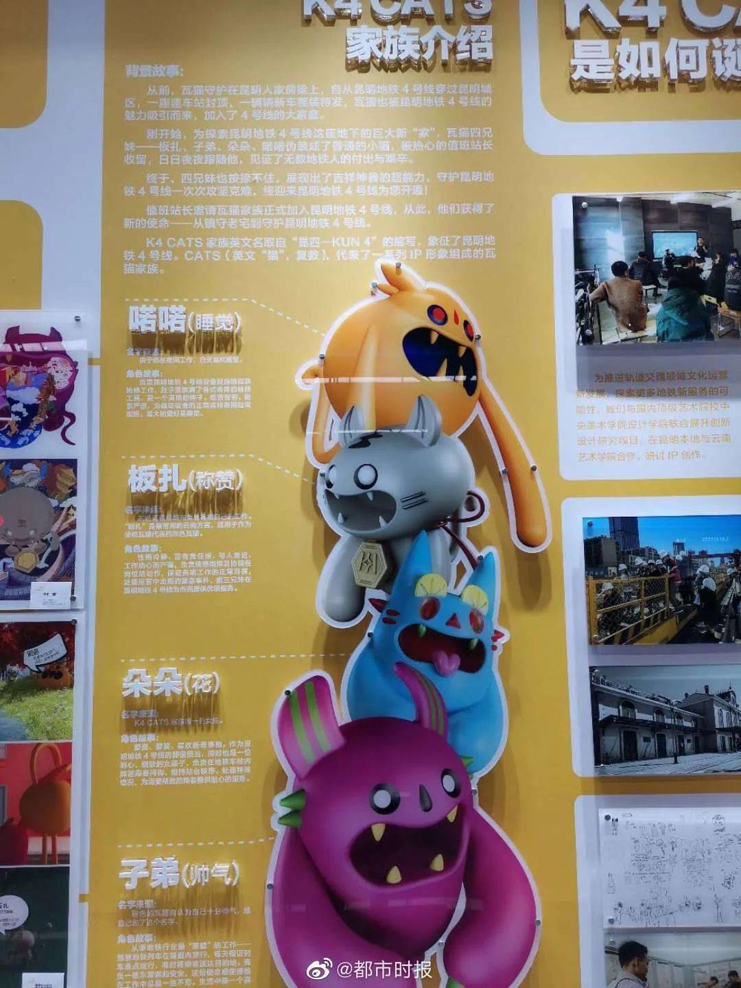 当地铁遇上瓦猫，碰撞出生活的美学！_昆明