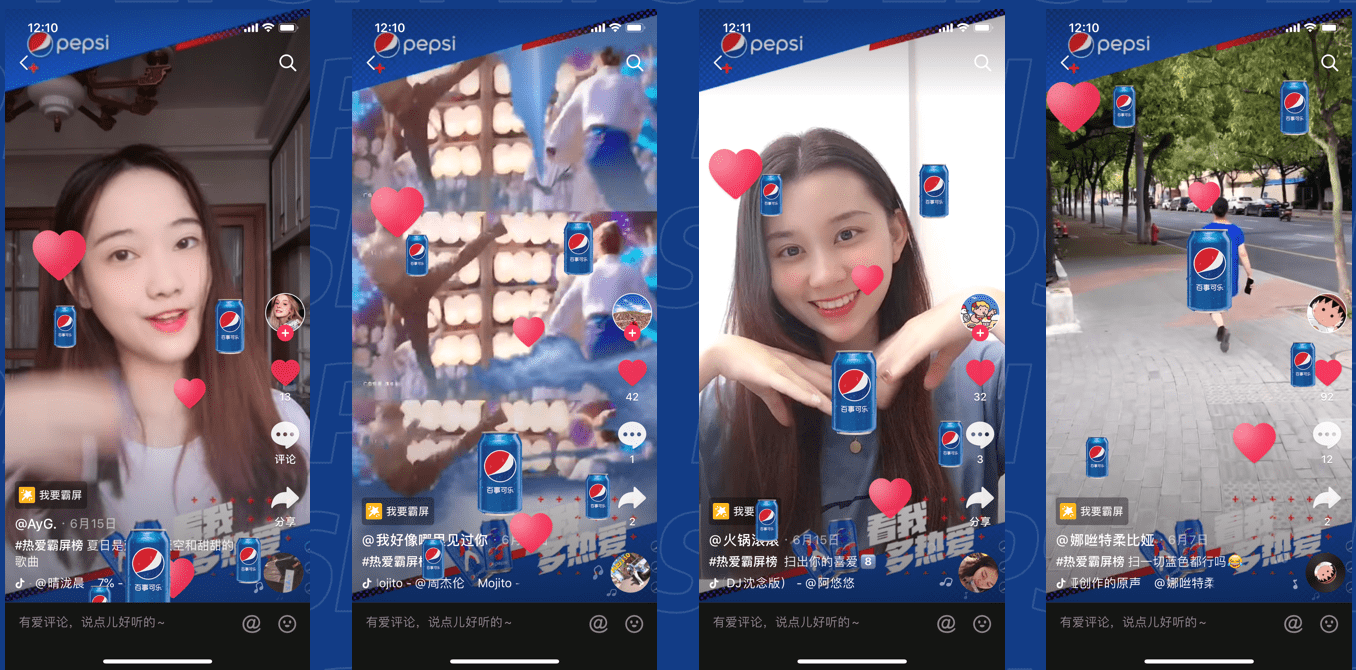 百事如何借助抖音AR黑科技，打破年轻人的“次元壁”？｜营销深案例-搜狐大视野-搜狐新闻