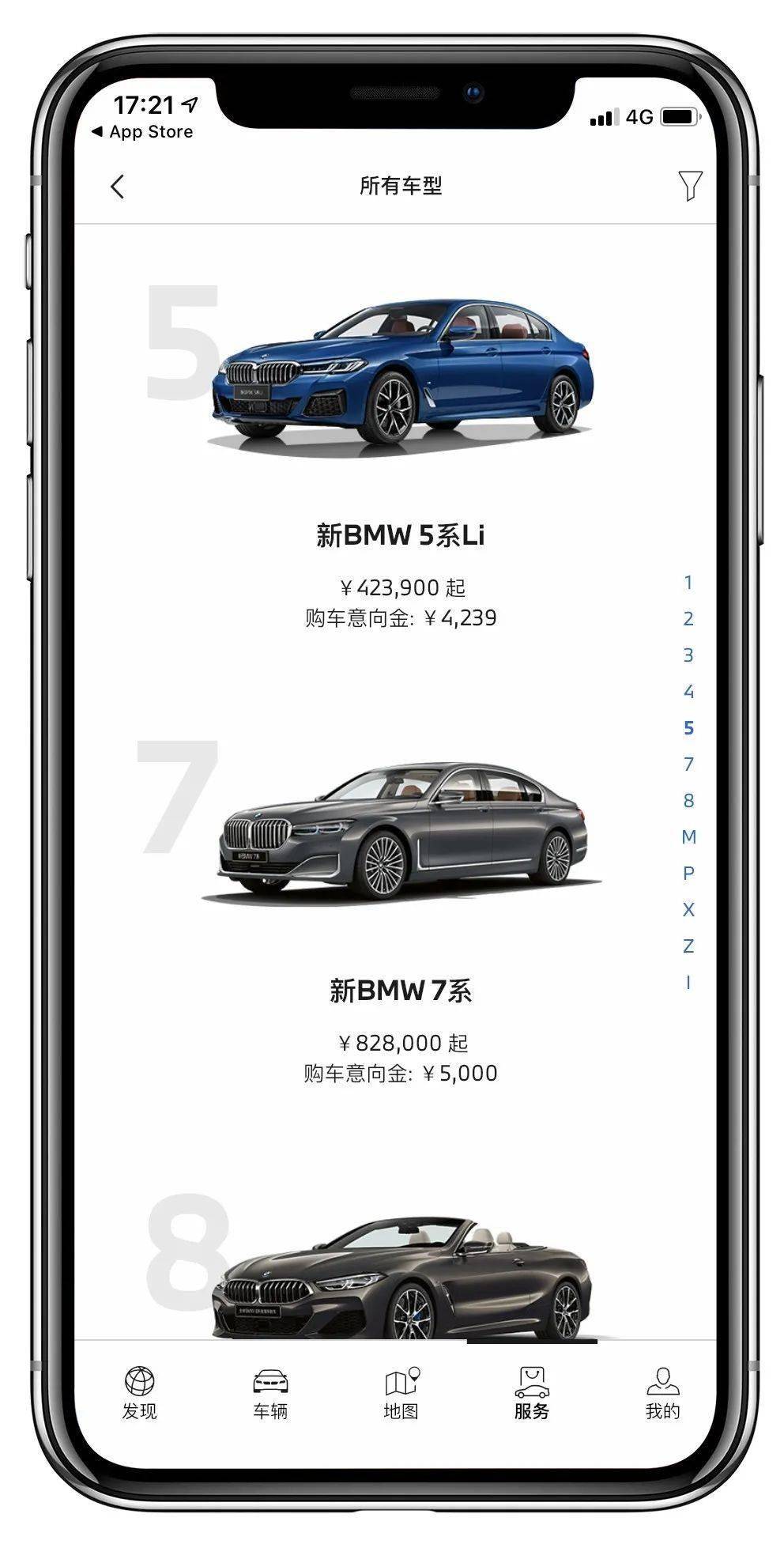 宝马近日推出了全新的应用程序My BMW App，有什么用？_搜狐汽车_搜狐网