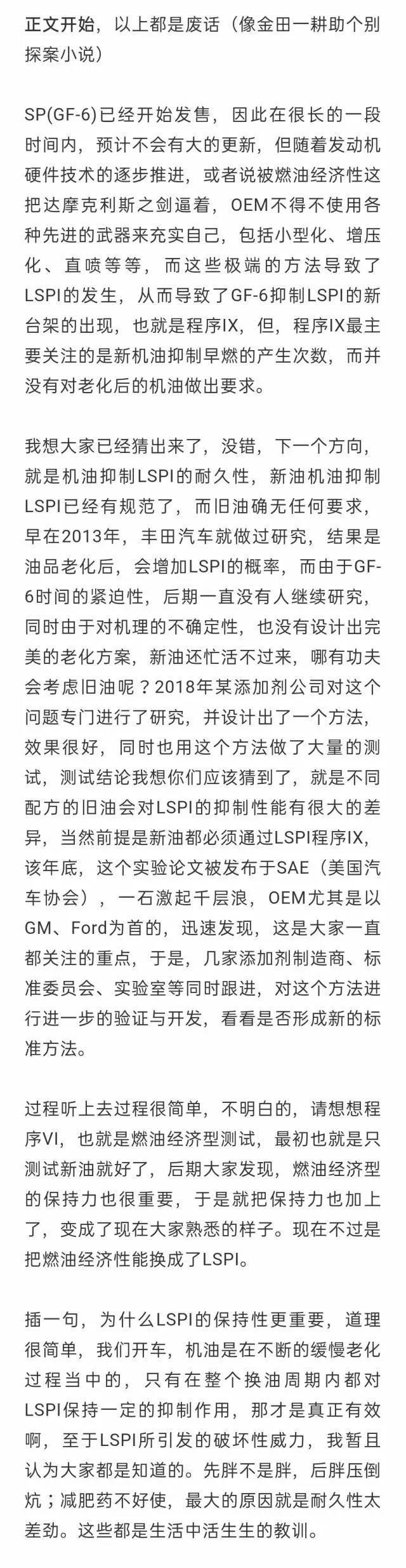 润滑讲堂 | API SP Plus,下一个汽油机油标准_搜狐汽车_搜狐网