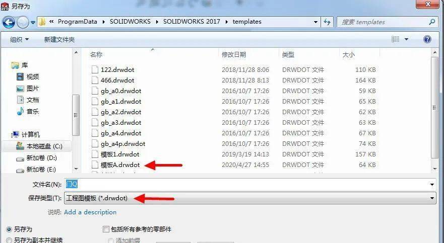 如何快速的制作工程图模板，教你了解工程图模板及图纸格式_slddrt