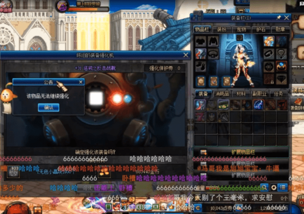 dnf国服第一强化武器出炉，接近+31强化上限，旭旭宝宝都服了_执行巨剑