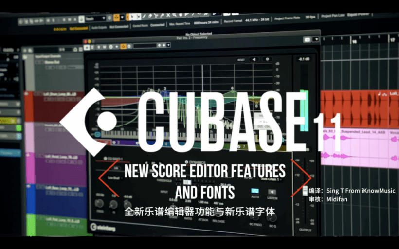 Cubase 11 新功能教程第一期：全新乐谱编辑器功能与新乐谱字体-搜狐大视野-搜狐新闻
