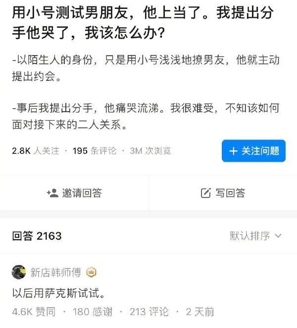 今日份沙雕图唢呐
