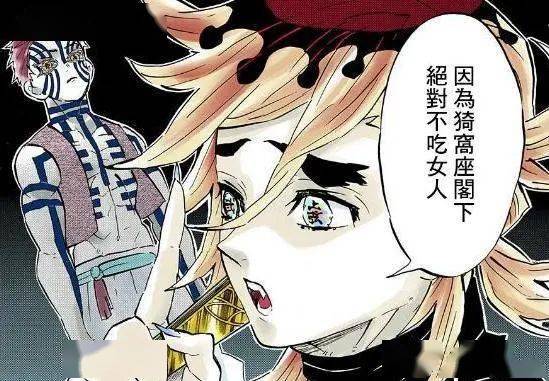 鬼灭之刃:上弦二三战力分析,猗窝座和童磨究竟谁更强? 搜狐大视野 搜狐新闻