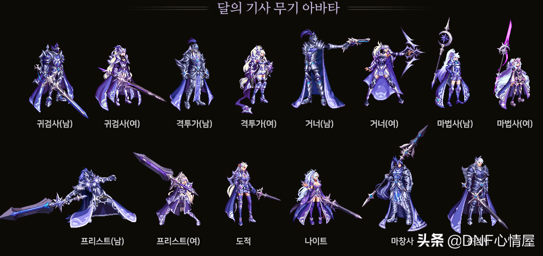 DNF：51时装有着落了！圣职者已经成赢家，武器装扮能拿巨剑_外观