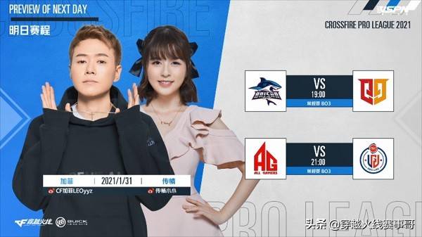 「今日看点」红（AG）蓝（BS）大队再战强敌R.LGD与Q9_比赛